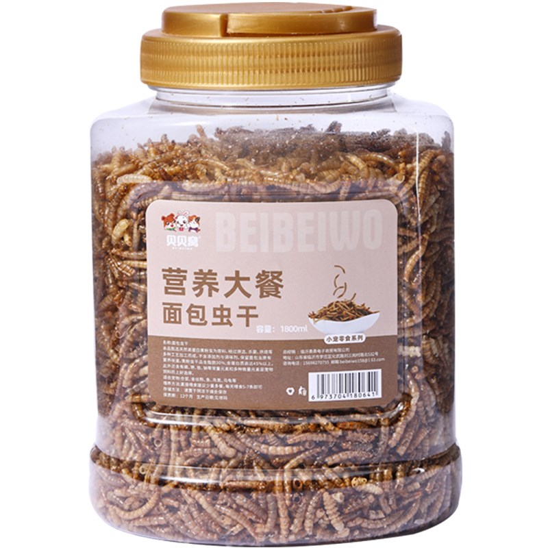 新品玄风虎皮鹦鹉芦丁鸡专用饲料小鸟粮面包虫Q奖励零食小瓜子鸽