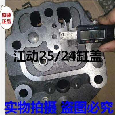 极速JD24江动ZH1115江淮JD25单缸柴H油机 气 缸盖 缸头 拖拉机配