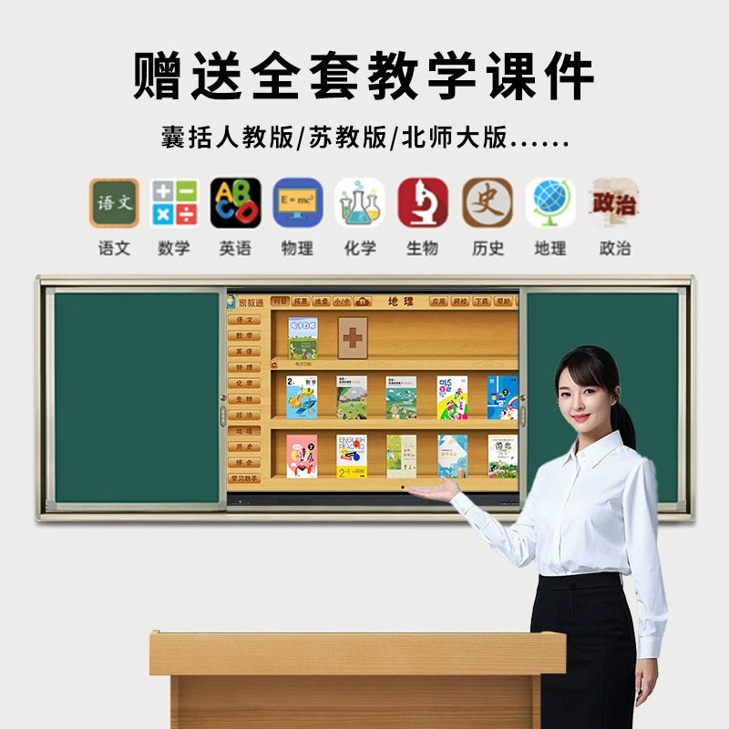 勤冠推拉黑板教学一体机多媒体电子白板绿板会议培训纳米智慧黑板