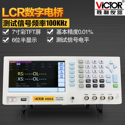 仪器LCR数字电桥测试仪VC4092A电子元器件电容电感电阻测量