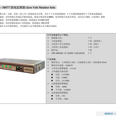 静电手环接地监测器-监测双线手腕带DESJCO EMIT 50577