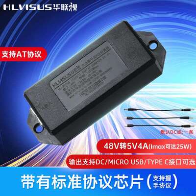 POE分离器48V转5V4A千兆AT协议网络监控网线供电门禁莓千兆供电
