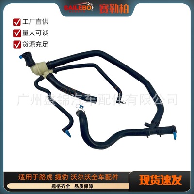 PEL500290PEL500075水泵水管软管适用于路虎发现3发现4/跨境热销