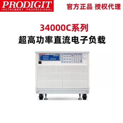 博计34000C系列 高功率直流电子负载34115C/34118C/34120C/34124C