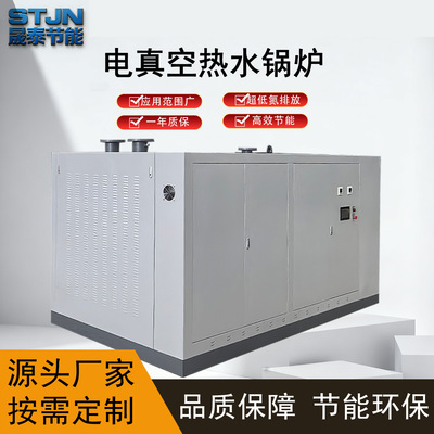 电真空热水锅炉学校洗浴体育场供暖厂家直销240kW0.24MW20万大卡