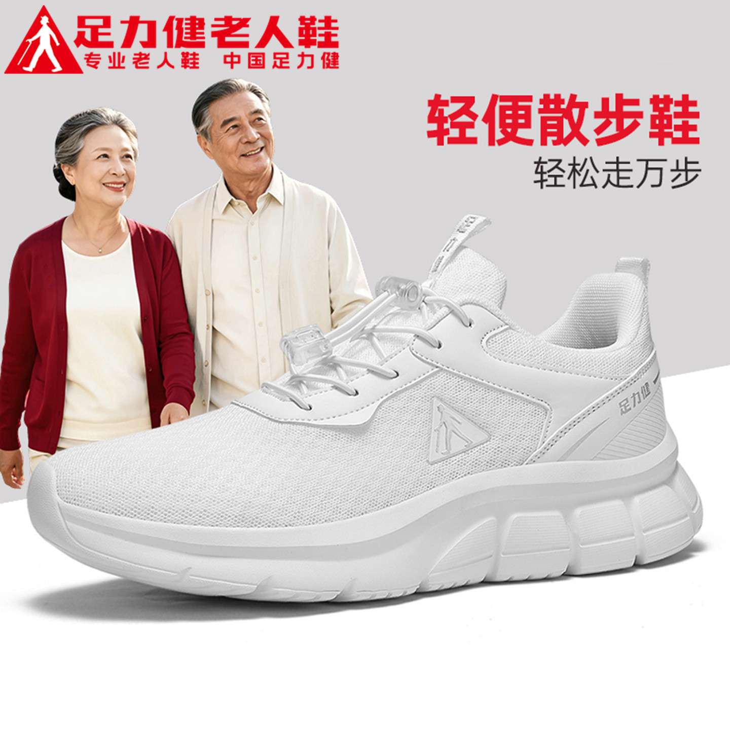 足力健老人鞋旗舰店夏季休闲网面运动健步鞋中年妈妈户外软底女鞋