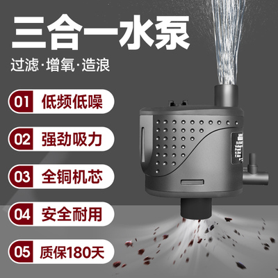 鱼缸过滤循环水泵制氧一体机过滤器净水三合一超静音抽潜水泵