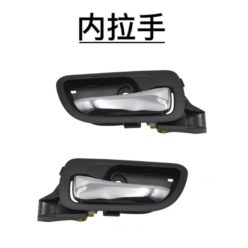 全新03-04-05-06-07款七代雅阁内外拉手车门外拉内扣手把柄内拉线