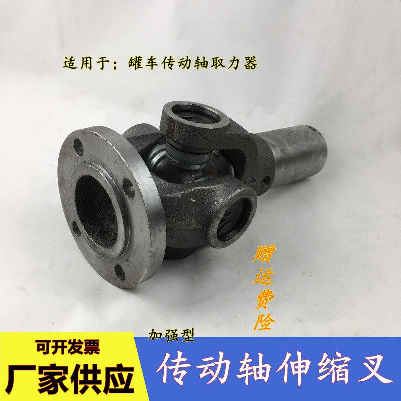 厂家供应BJ212加强型搅拌车油罐车取力器传动轴伸缩叉万向十字节