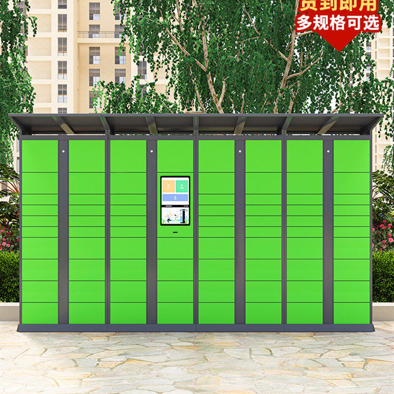 智能快递柜快递取件柜菜鸟驿站寄存柜校园自助小区室外自提存放柜