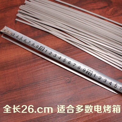 电烤箱用26.5cm不锈钢扁签304烤肉签子宽烤针羊肉串鸡翅家用铁签