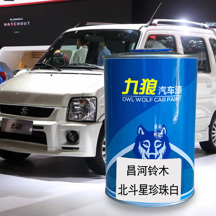 汽车成品漆金属喷烤漆昌河铃油漆木珍珠白银色金属灰摩卡棕