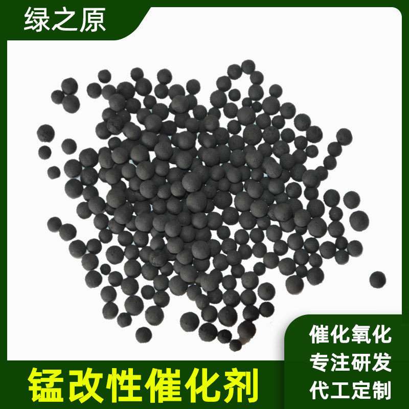 负载二氧化锰金属氧化物改性活性炭催化剂载体触媒浸渍锰碳球颗粒