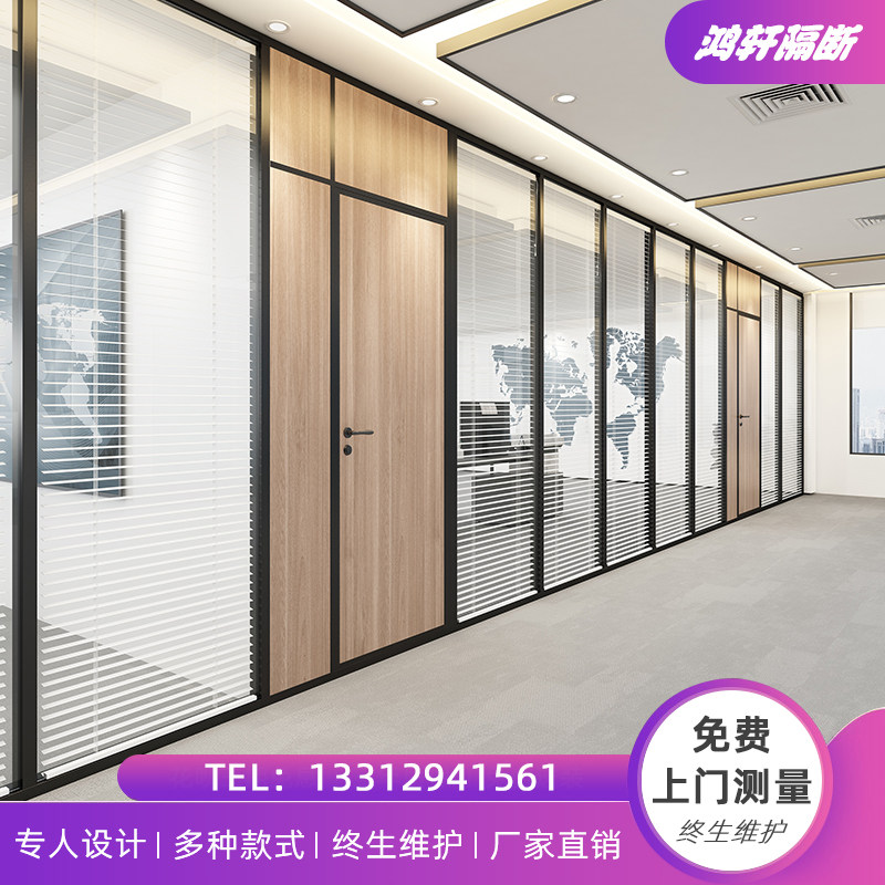 深圳办公室玻璃隔断墙铝合金双玻磨砂内置百叶高隔断隔音墙装修