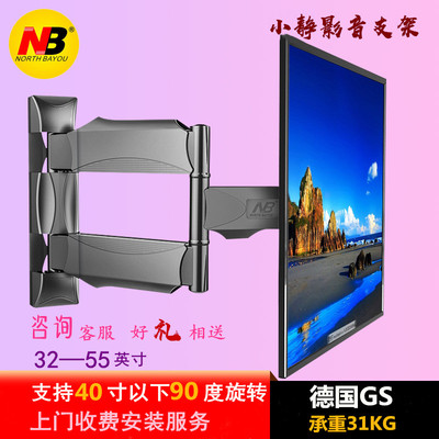 NB P4支架32-70寸电视伸缩旋转挂架角度可调通用墙壁架子757-L600