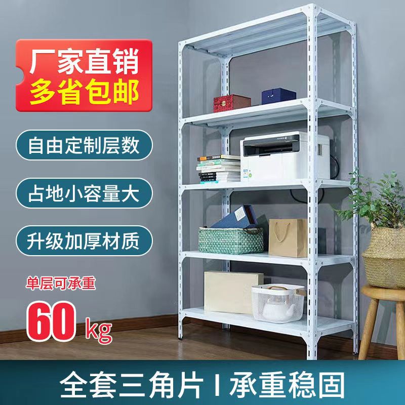 仓储货架家用阳台置物架多层落地超市仓库展示架铁架子角钢储物架