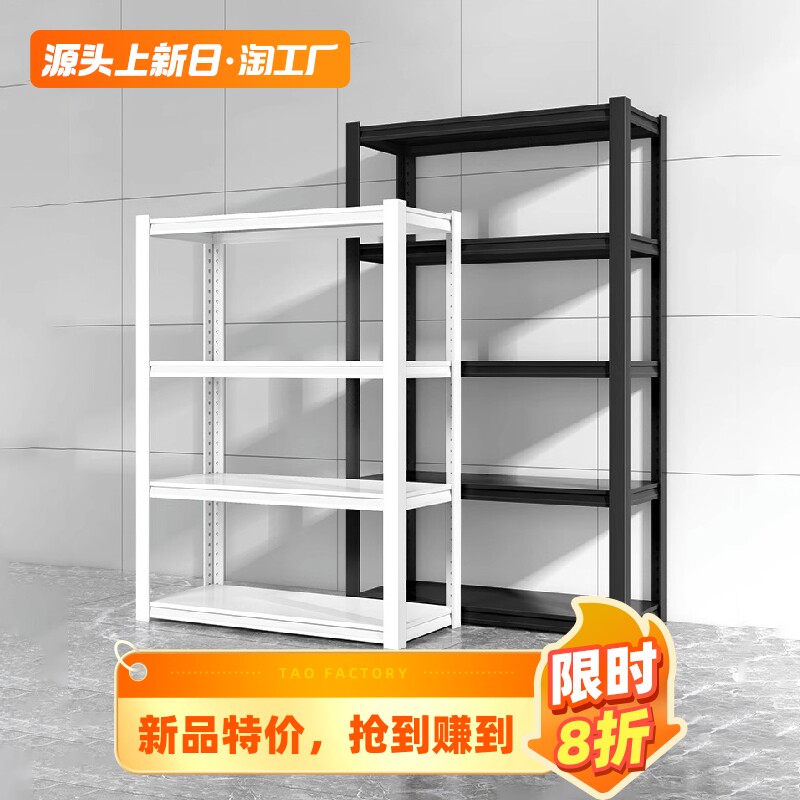 货架家用置物架多层落地储物仓库仓储超市角钢客厅阳台厨房收纳架