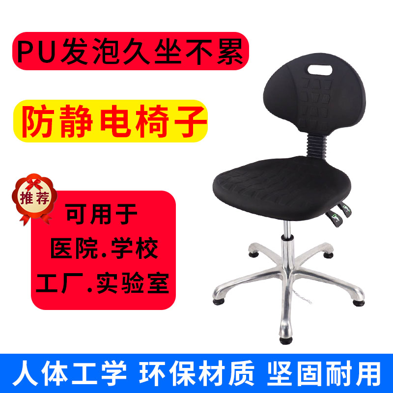 防静电凳医院学校实验室办公专用升降旋转扶手双调节靠背椅子推荐