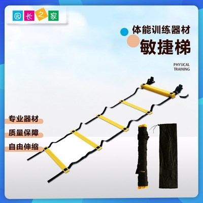 绳梯敏捷梯跳格梯协调性绳梯足球训练步伐软梯儿童体能训练器材