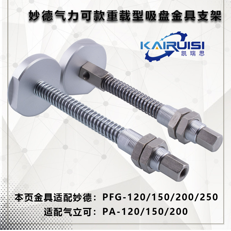 重载型玻璃真空吸盘金具机械手配件工业J25/J50/J75-B01-A18/A22
