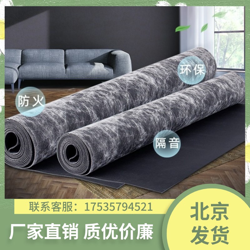北京环保阻尼隔音毡墙体隔音板卧室家用墙面天花吊顶隔音减震材料