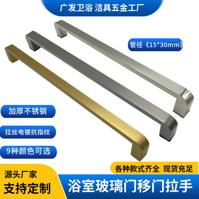 淋浴房玻璃门拉手拉门移门浴室门把手不锈钢单面玫瑰金孔距440m