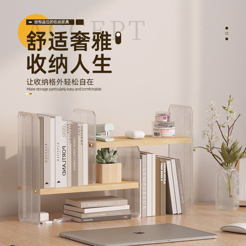 桌面书架亚克力置物架办公桌收纳架杯子调料展示架家用多层可伸缩