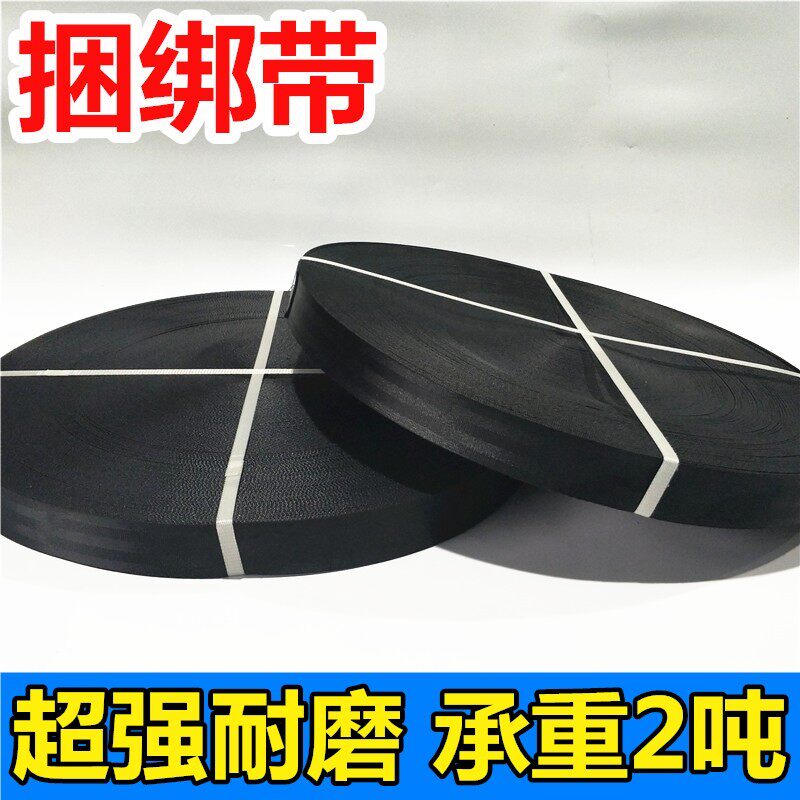 绳子捆绑绳货车拉绑货绳子刹车带搬家绑绳宽扁带捆扎带子加厚耐磨
