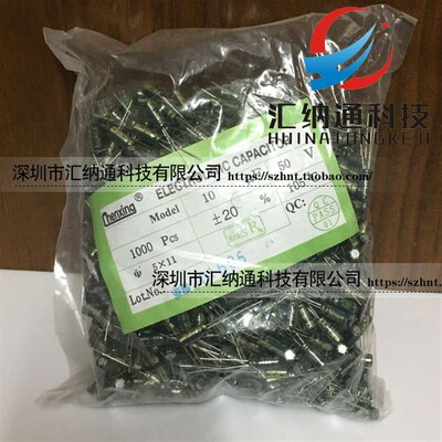 50V10UF 高频低阻耐高温 电解电容10UF 50V 5*11MM 1000只装