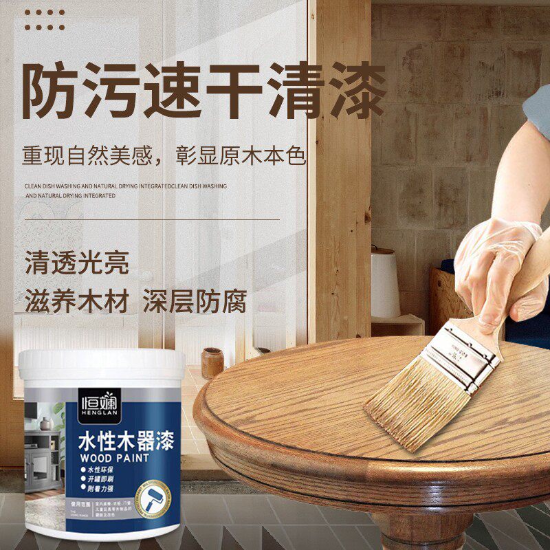 清漆木器漆水性家具木头实木油漆透明亮光清漆木蜡油防腐木门面漆