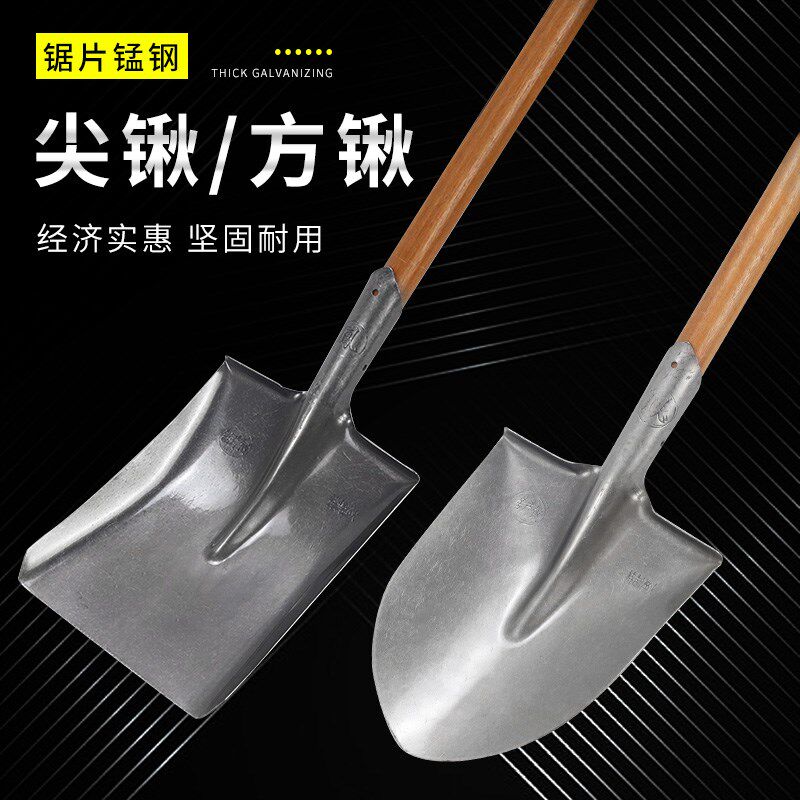 农用工具大全小方头尖头铁锹头木柄铁锨锰钢全钢平铲尖头小挖地铲