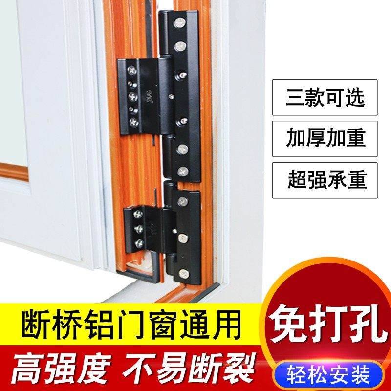 老式铝合金门窗合页 断桥铝平开窗户铰链 隔热门活页折页转轴配件