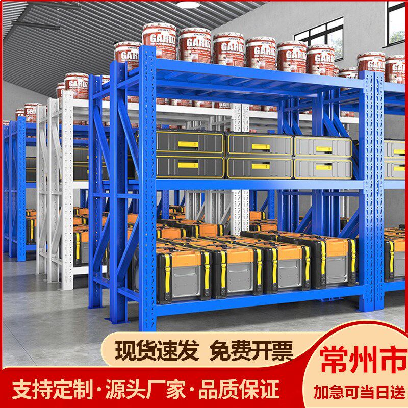 常州加厚仓储仓库货架多层快递超市家用地下室置物架重型货物铁架