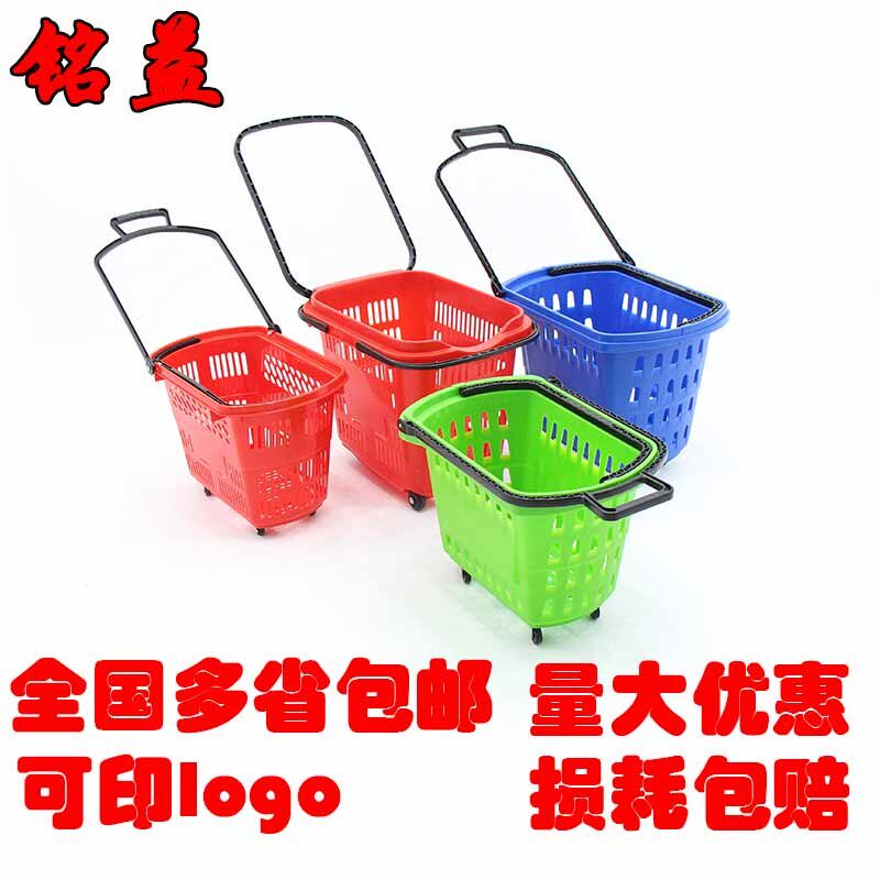 超市购物篮拉杆带轮塑料购物篮购物框手提篮购物筐买菜篮子购物车