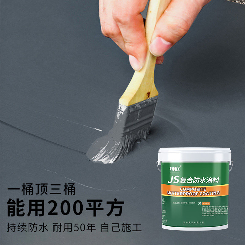 鱼池防水涂料长期泡水灰色卫生间屋顶阳台防漏补漏胶柔性防水材料