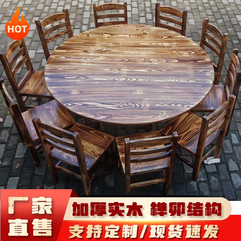 农家乐饭店圆桌椅组合烧烤店碳化木火锅桌全实木大排档餐厅快餐桌