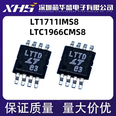 LT1711IMS8 丝印LTTD LTC1966CMS8 IMS8 丝印LTTG MSOP8脚贴片
