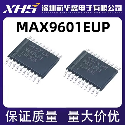 MAX9601EUP TSSOP20封装 进口热卖模拟比较器芯片 质量保证