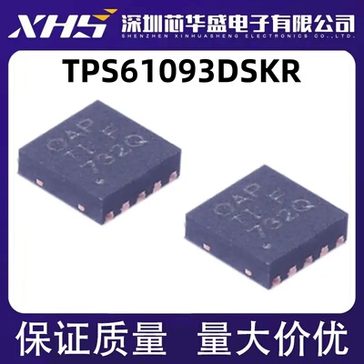 TPS61093DSKR TPS61093DSKT TPS61093 丝印OAP SON10 芯片全新