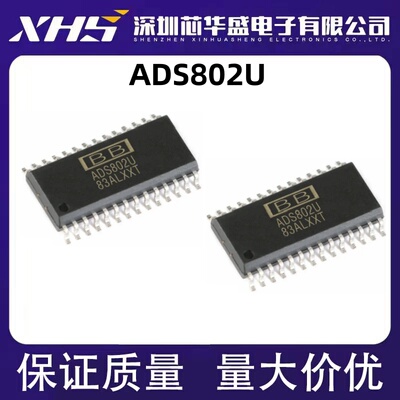 ADS802U 模数转换器芯片ADS802 SOP-28 模拟数字转换芯片欢迎咨询