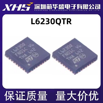 L6230QTR QFN32封装满 集成电路，质量保证 欢迎咨询 现货