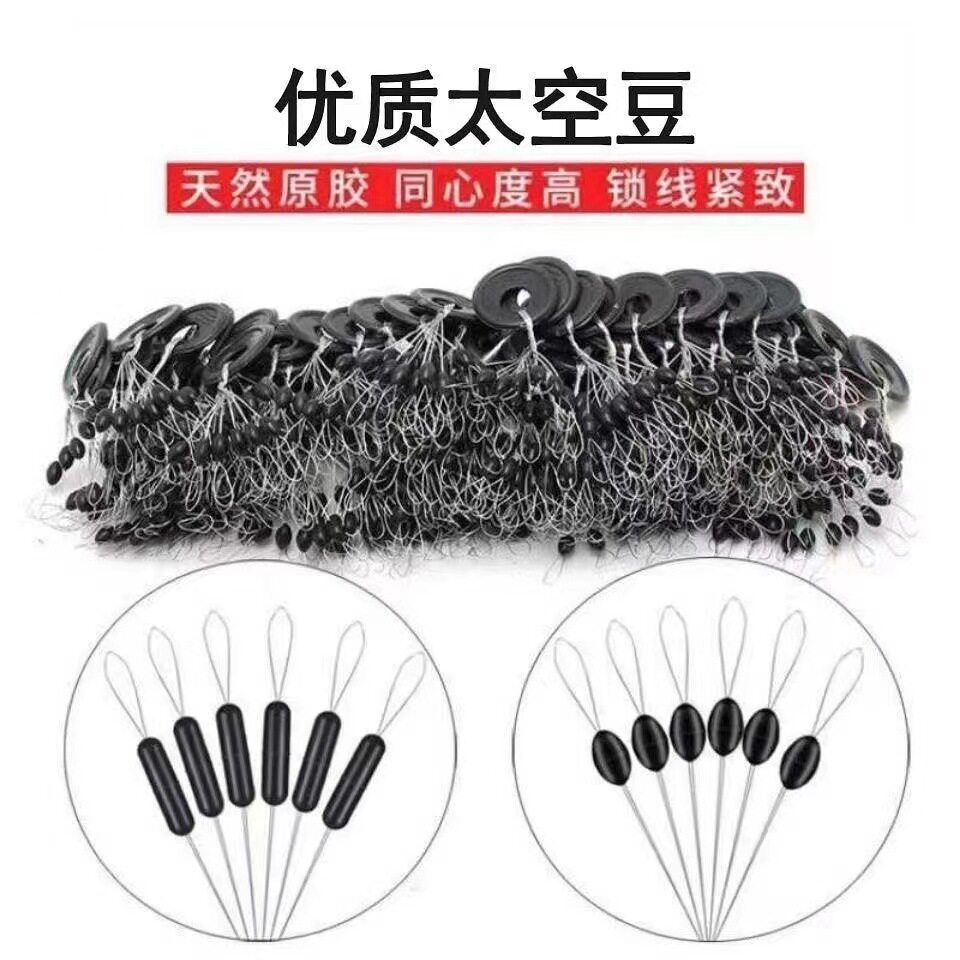太空豆竞技橡胶太空豆橄榄形太空豆圆柱形太空豆渔具垂钓小配件