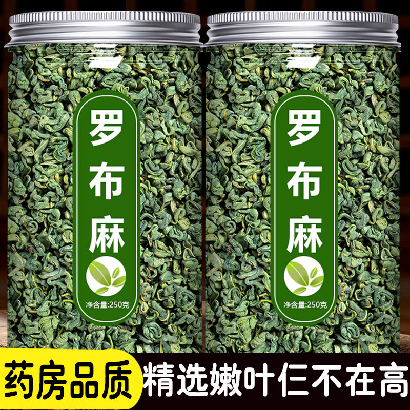 罗布麻茶官方旗舰店正品中药材500g新疆野生罗布麻叶泡水喝养生茶