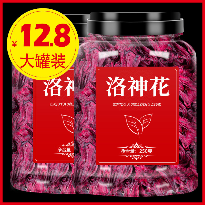 洛神花茶玫瑰茄落神花旗舰店花干果脯茶包花脯新鲜水果茶泡水特级