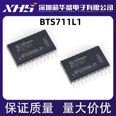 芯片 BTS711 BTS711L1 ITS711L1 贴片SOP20电源开关IC 全新