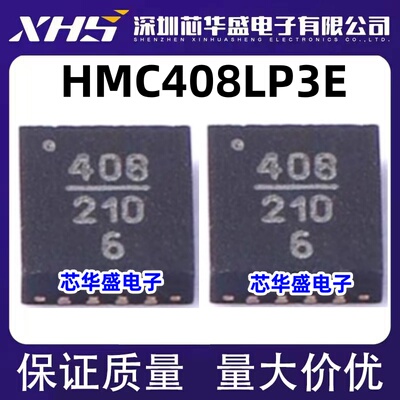 HMC408 HMC408LP3E 丝印408 QFN封装 功率放大器芯片 全新原装