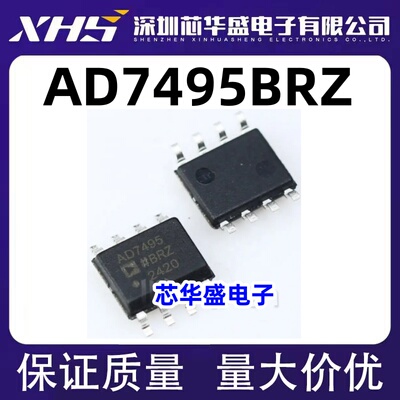 AD7495 AD7495BR AD7495BRZ ARZ SOP8 全新进口现货 质量保证