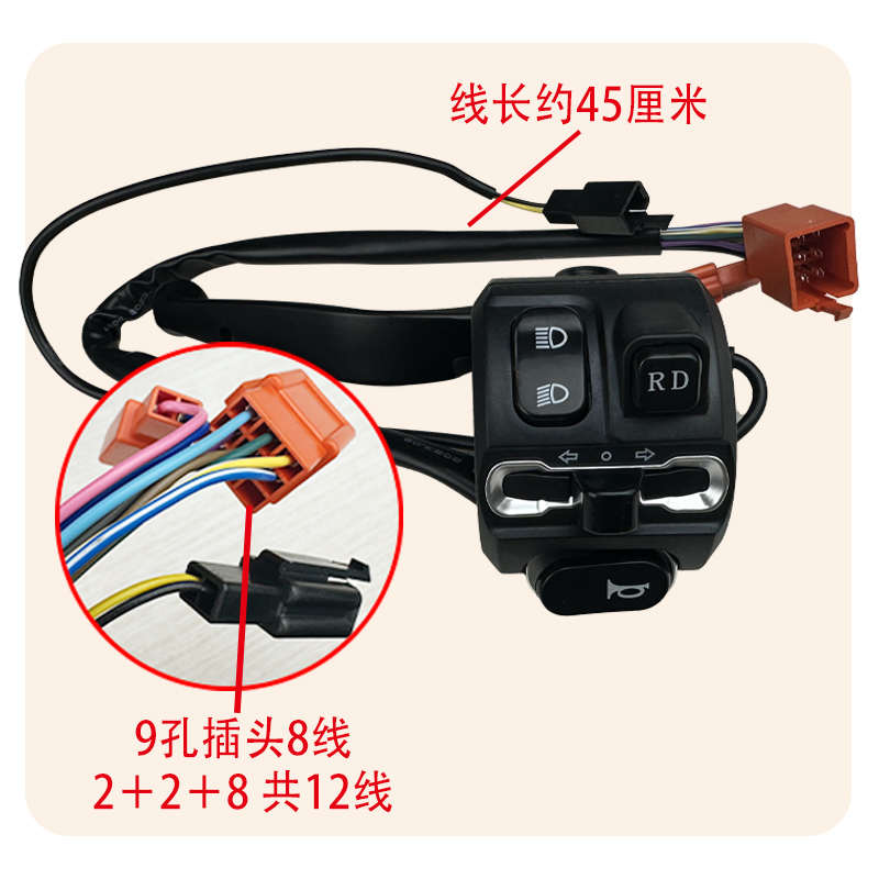 台铃优致优驰Y3电动车组合开关总成油门手柄把座通用配件