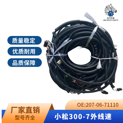 适用小松挖机PCPC360-7全车线207-06-71110/207-06-71211外线内线