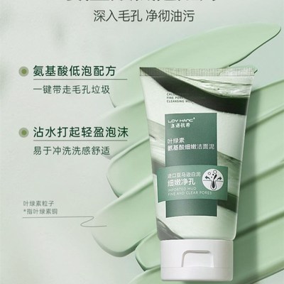 极速buv同款男士洗面奶旗舰店叶绿素氨基酸细嫩洁面W乳去黑头收缩